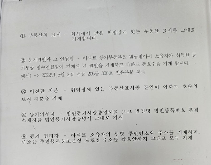 신축아파트 대지권 등기 신청 절차 및 필요 서류 셀프 등기신청 네이버 블로그