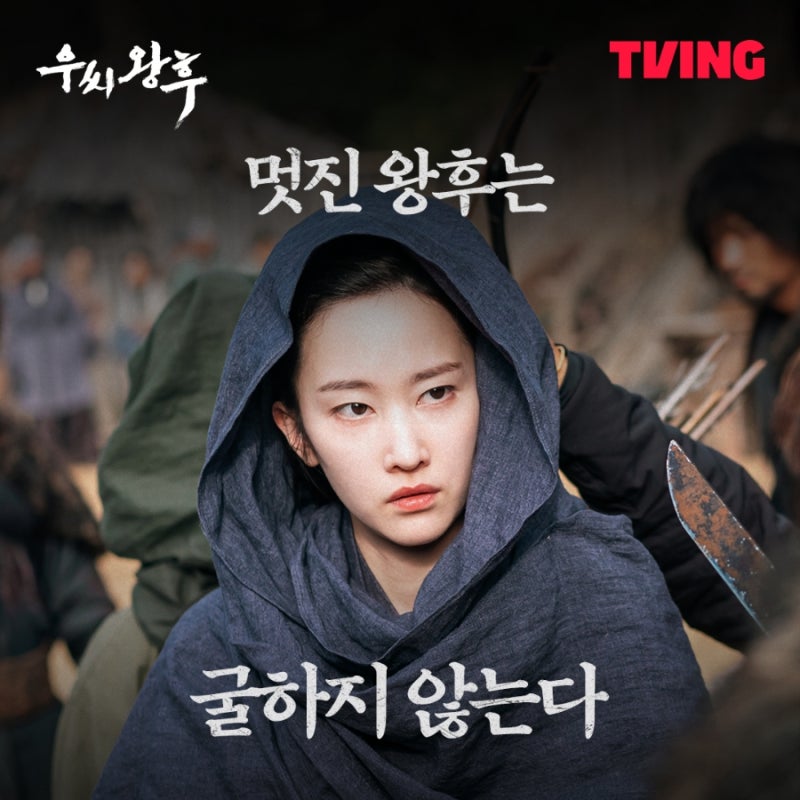 드라마 우씨왕후 결말 시청 후기 얼마나 파격적이길래 티빙 추천 네이버 블로그