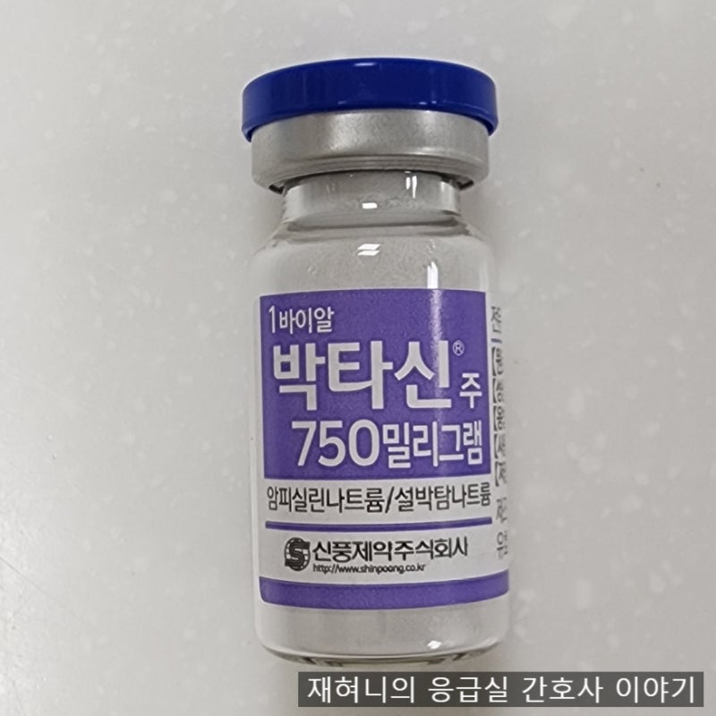 항생제 주사 종류와 투여 페니실린 세팔로스포린 퀴놀론계 네이버 블로그