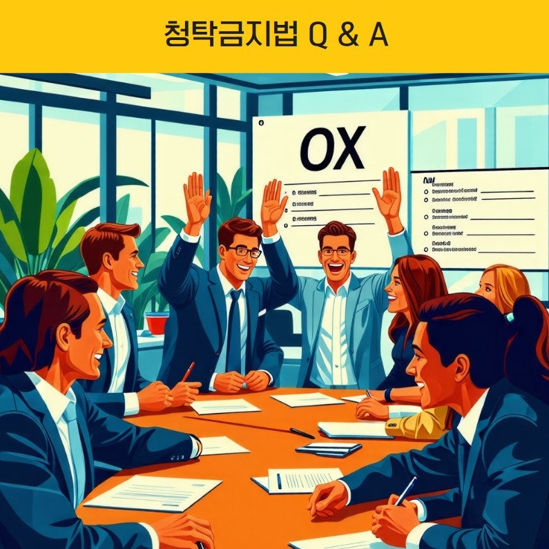 청탁금지법 적용대상 식사비 5만원 까지 네이버 블로그