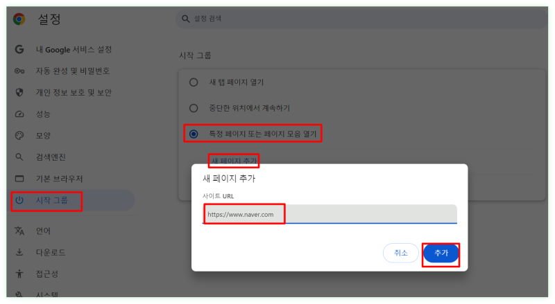 네이버 시작페이지 설정 네이버를 시작페이지로 변경해 보자 네이버 블로그