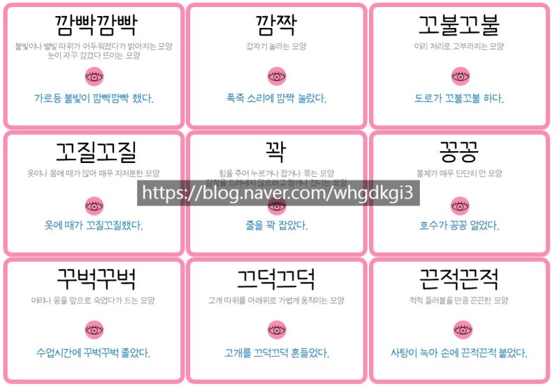 언어재활사 엄마표 몬테소리 의성어 의태어 실사 카드 무료나눔 네이버 블로그