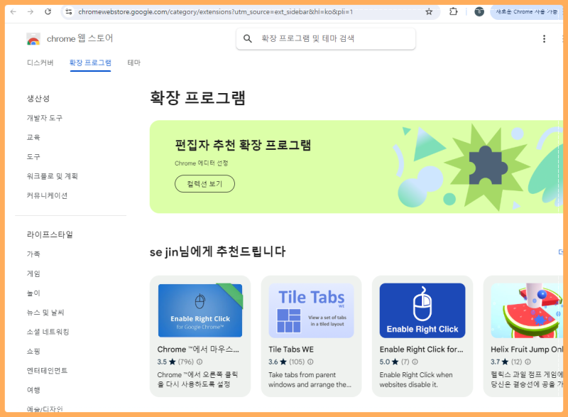 윈도우10 크롬 기본 브라우저 설정 단계별 방법 네이버 블로그