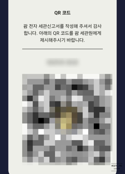 괌 입국신고서 비자면제신청서 양식 작성법 온라인 가능 네이버 블로그