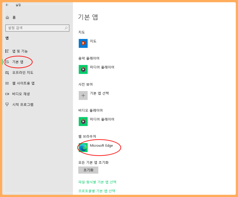 윈도우10 크롬 기본 브라우저 설정 단계별 방법 네이버 블로그