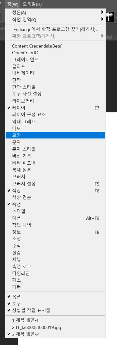 포토샵 도형 도구 알아보기 도형 자르기 등 기초 기능 정복 네이버 블로그