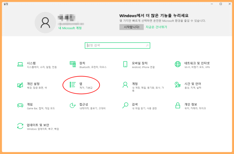 윈도우10 크롬 기본 브라우저 설정 단계별 방법 네이버 블로그