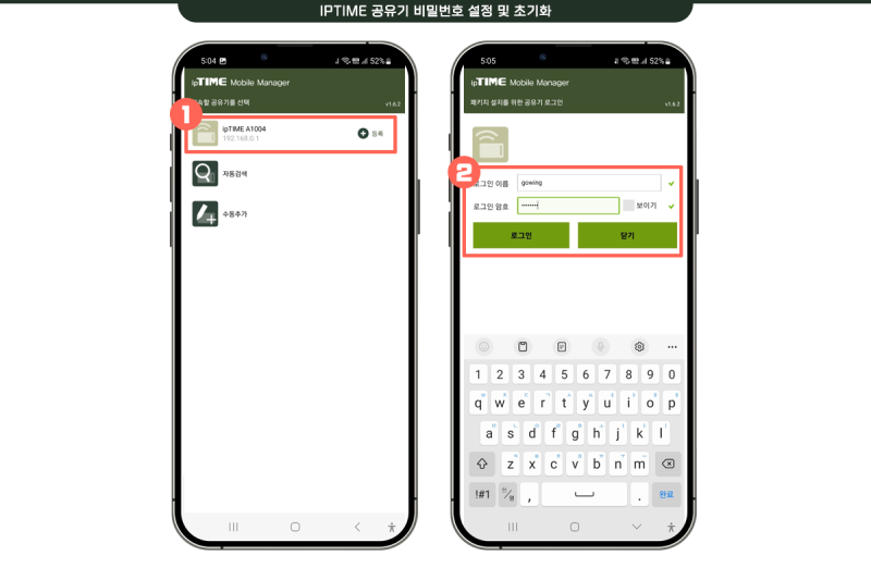 IPTIME 공유기 비밀번호 설정 및 초기화 (모바일/PC) : 네이버 블로그