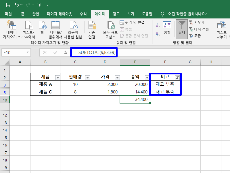 엑셀 필터링 기능 및 설정 방법 네이버 블로그