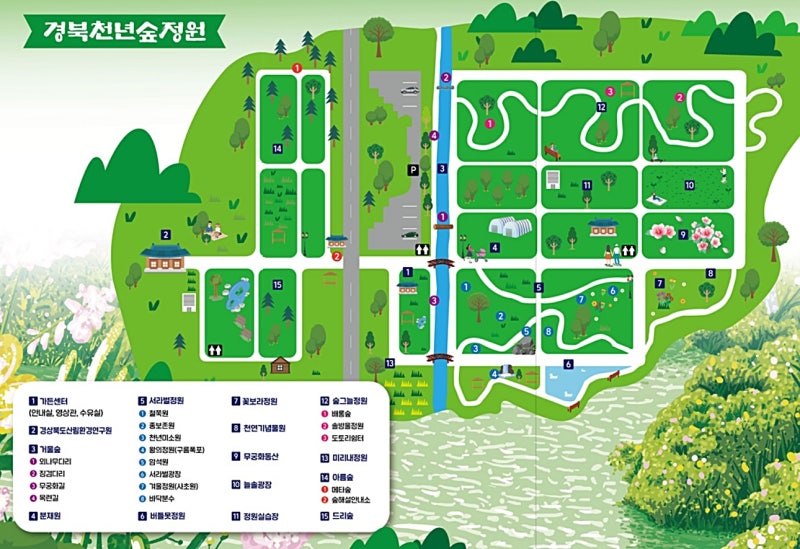 9월 경주 가볼만한곳 경주 천년의숲 천년숲정원 수목원 경북 산림환경연구원 네이버 블로그