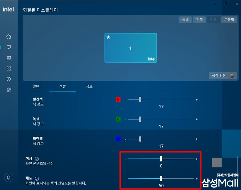 윈도우 노트북 인텔 그래픽 제어 센터를 통한 화면 밝기 설정하는 방법 네이버 블로그