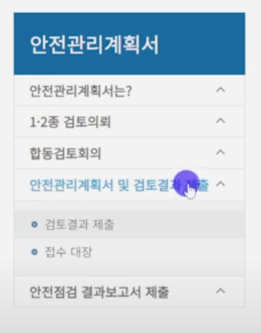 건설공사 안전관리 종합정보망 Csi 등록 및 절차 네이버 블로그