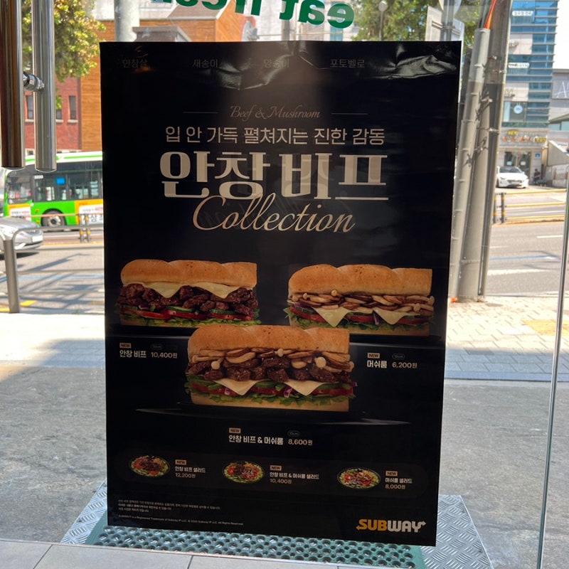 서브웨이 신메뉴 가격 다이어트 샌드위치 꿀조합 안창비프 추천 네이버 블로그