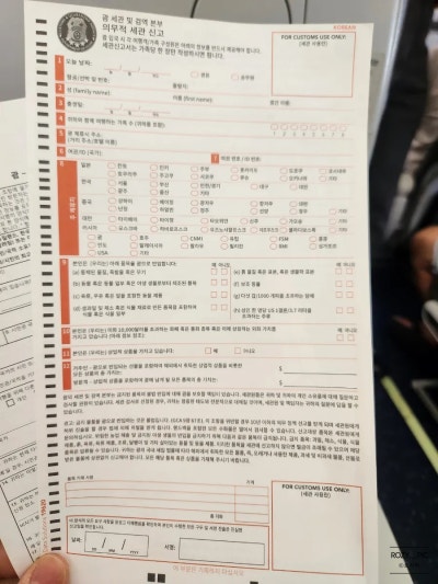 괌 입국신고서 비자면제신청서 양식 작성법 온라인 가능 네이버 블로그