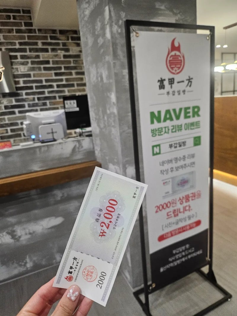 울산 시외버스터미널 맛집 부갑일방 간짜장 내돈내산 찐후기 네이버 블로그
