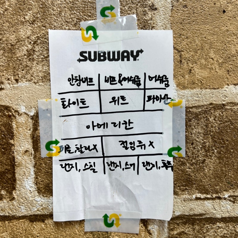 서브웨이 신메뉴 가격 다이어트 샌드위치 꿀조합 안창비프 추천 네이버 블로그