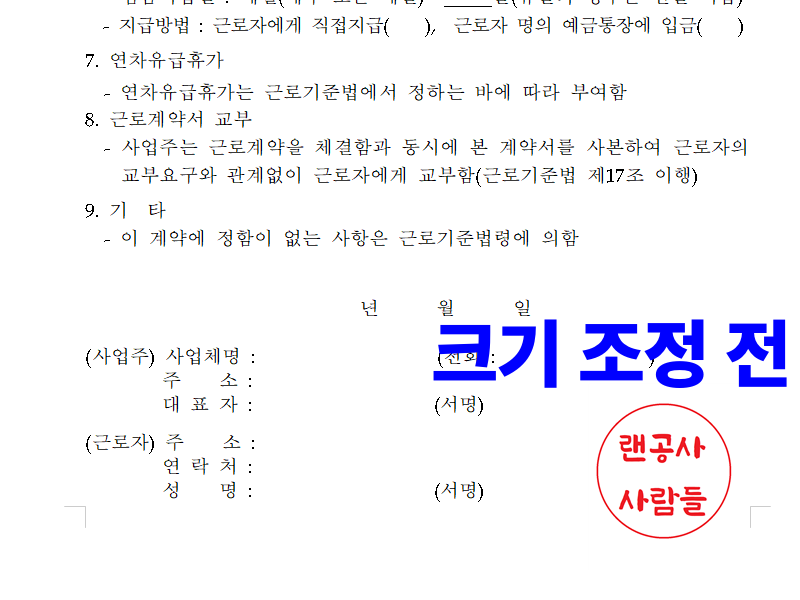 한글 도장 투명하게 넣기 서명 삽입 방법 네이버 블로그