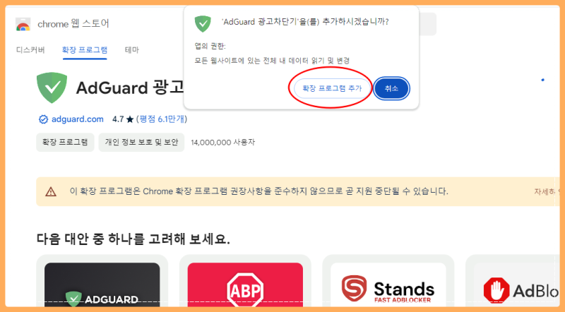 애드가드 Adguard 크롬 유튜브 광고 제거 차단 하는 방법 네이버 블로그