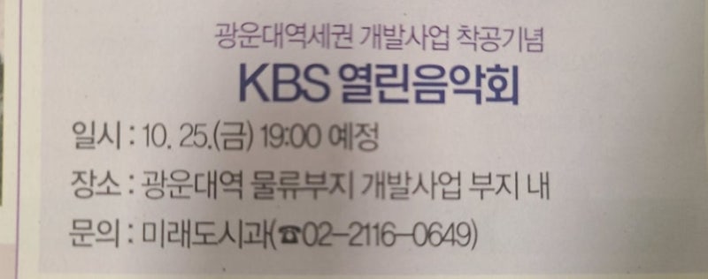 광운대역세권 개발사업 진행상황202494 착공식 세대수 분양일정 네이버 블로그