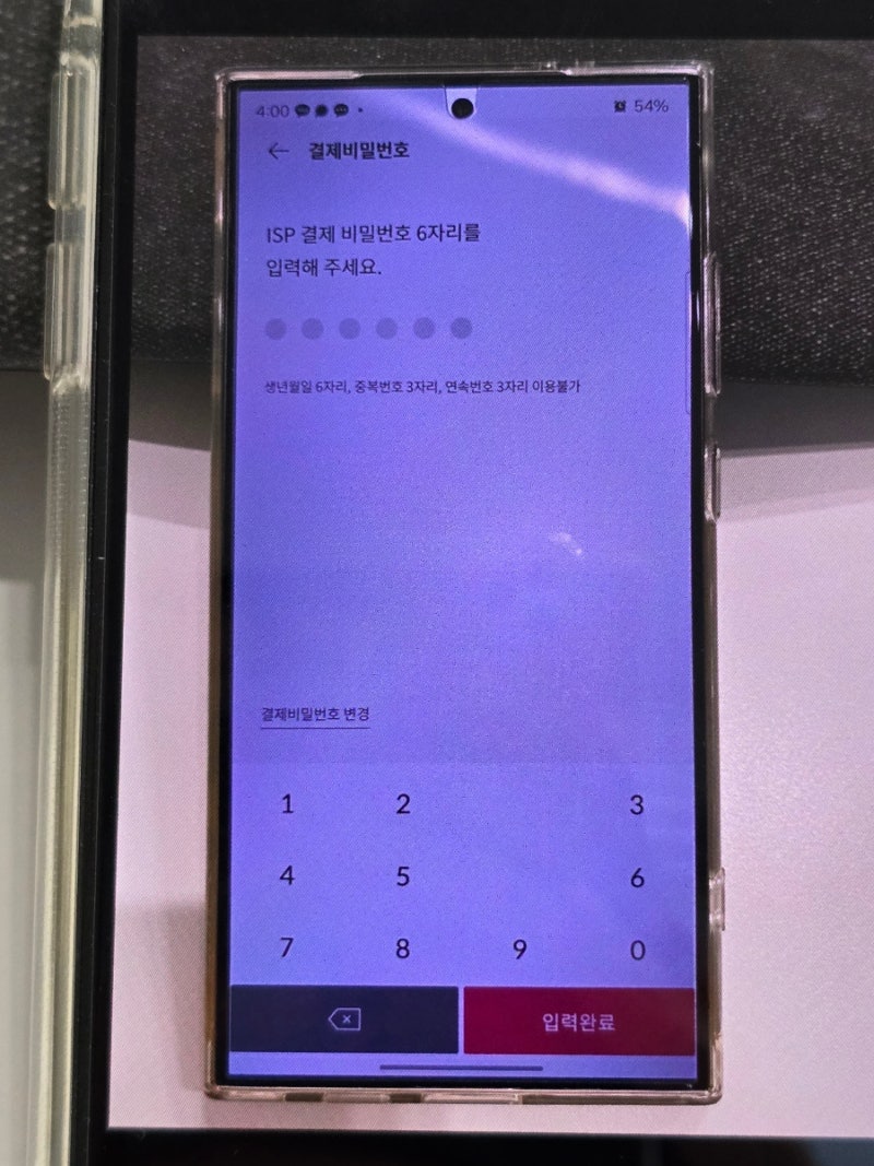 무기명 법인카드 Bc카드 모바일 온라인 결제 Isp 페이북 등록 방법 네이버 블로그