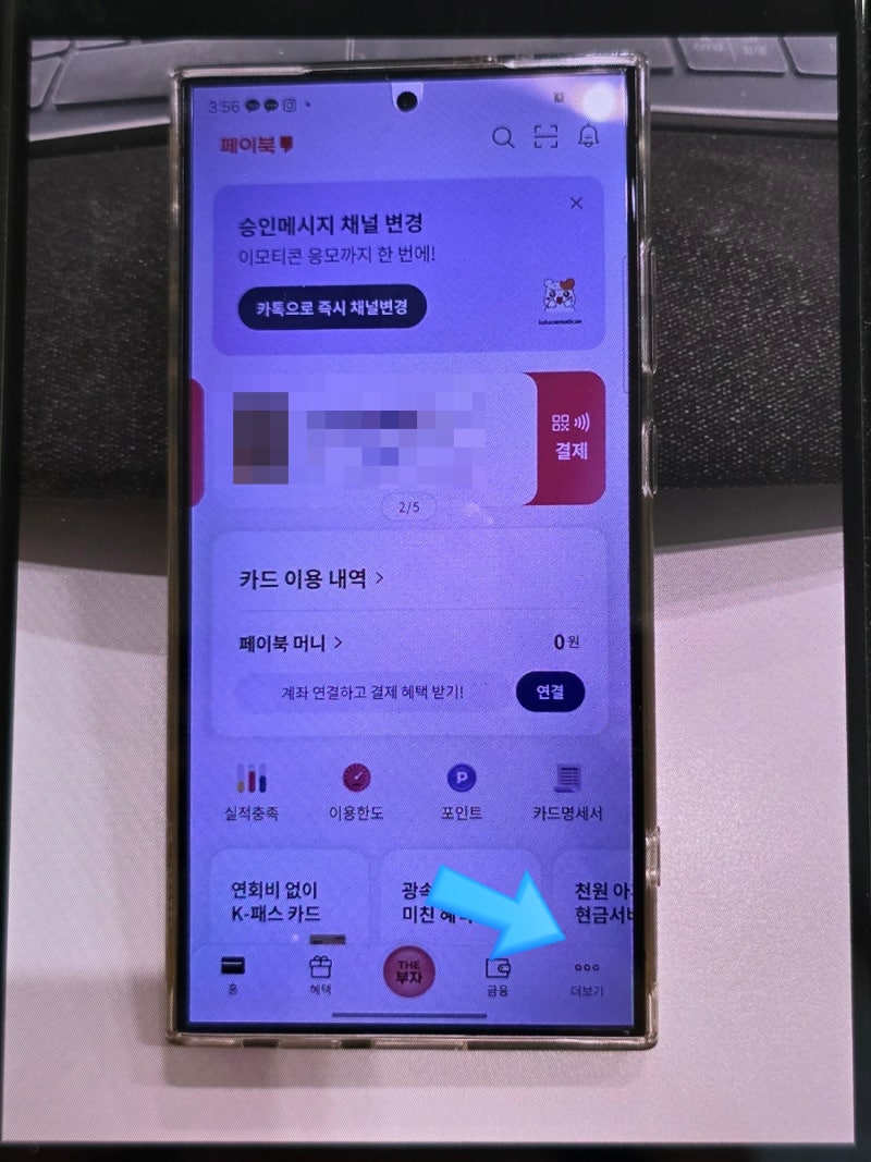 무기명 법인카드 Bc카드 모바일 온라인 결제 Isp 페이북 등록 방법 네이버 블로그