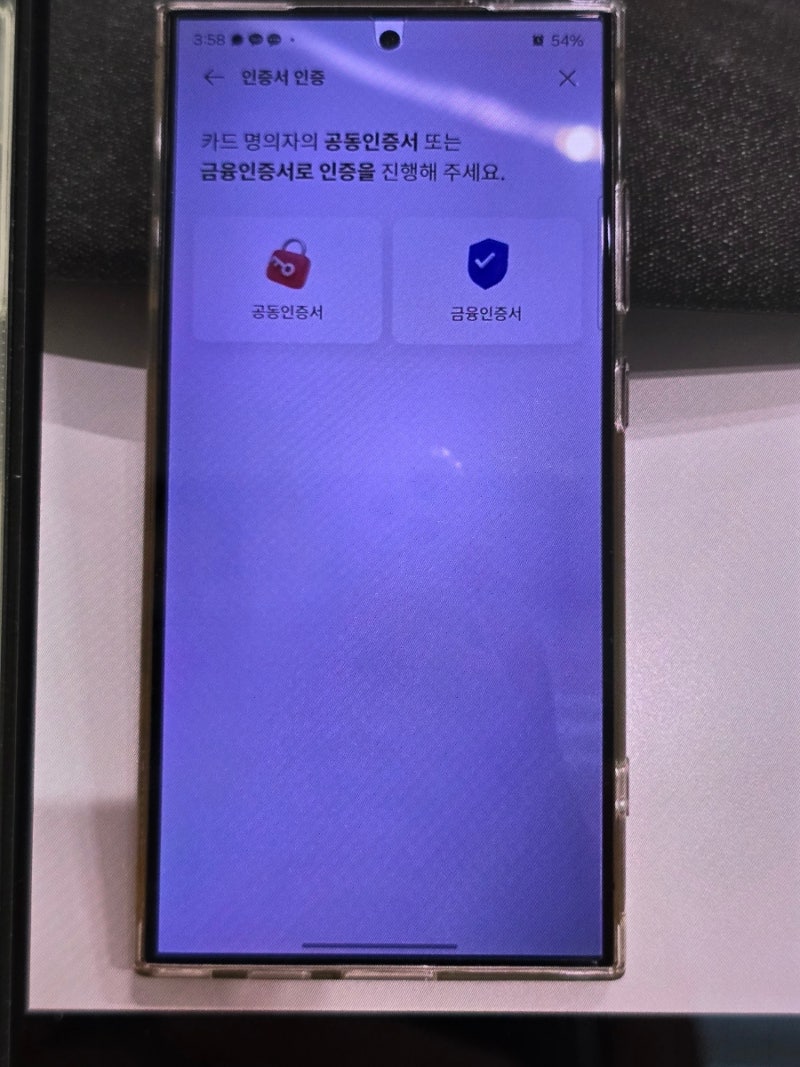 무기명 법인카드 Bc카드 모바일 온라인 결제 Isp 페이북 등록 방법 네이버 블로그