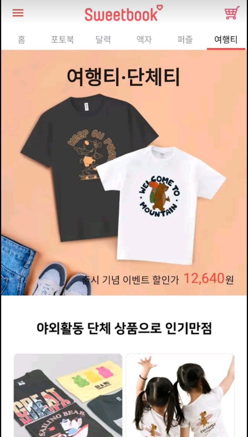 초간단 Ai 여행포토북 만들기 스위트북 네이버 블로그