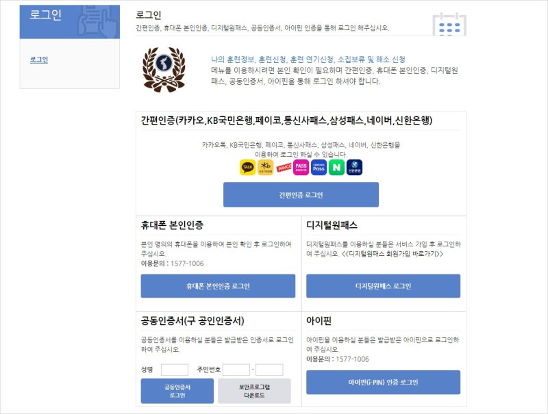 예비군훈련 연차 확인 교육필증 발급받기 및 연기 방법 네이버 블로그