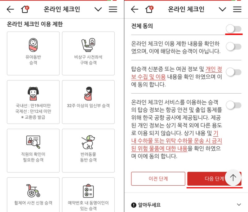 티웨이 항공 온라인 체크인 시간 좌석 지정 방법 네이버 블로그