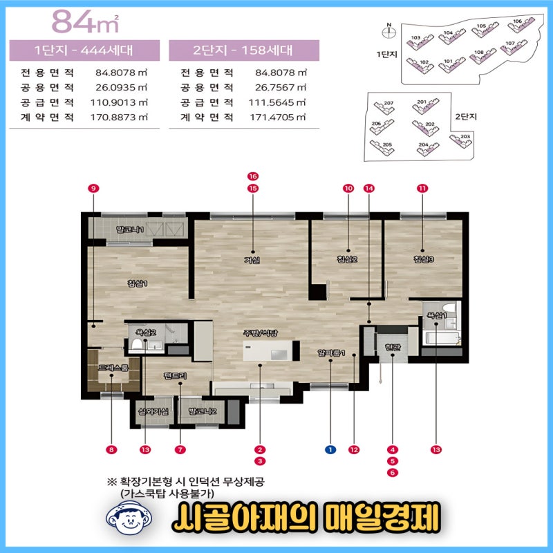 이천역 힐스테이트 2단지 분양가 및 평면도 60 74 84 127 136 네이버 블로그