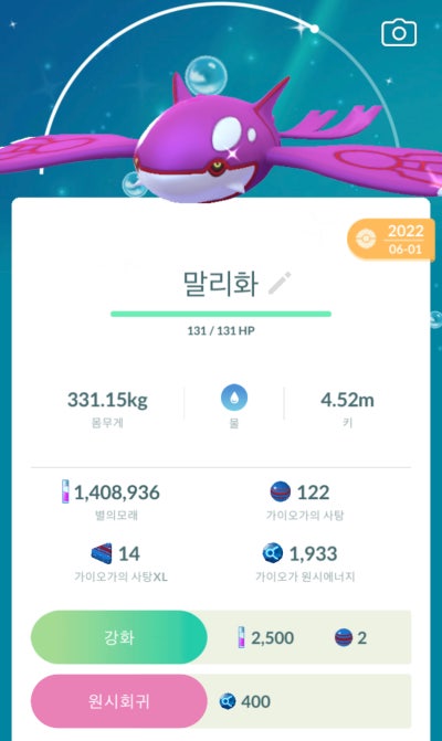 포켓몬고 염버니 진화 에이스번 졸업스킬 이로치 약점 정리 네이버 블로그
