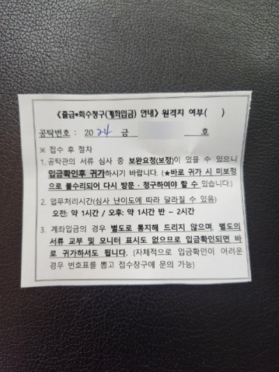 민사29 담보취소 결정 이후 공탁금 출급•회수 청구방법필요서류양식법원방문신청 네이버 블로그