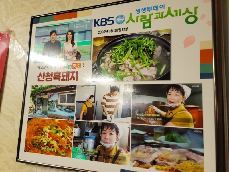 진주점심맛집 갈비수육과 김치찌개가 맛있는 산청흑돼지 네이버 블로그