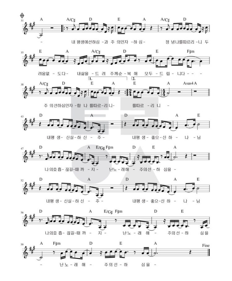 [쉼이 있는 풍경 266] 주님의 선하심, 팀룩워십/ 예수 전도단/사랑해요 주의 자비 변치 않네(찬양, 가사, 악보, ppt ...