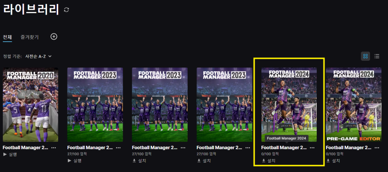 에픽게임즈 FM2024 무료 오픈! 다운로드 방법, 성인계정 연결 방법 등 : 네이버 블로그