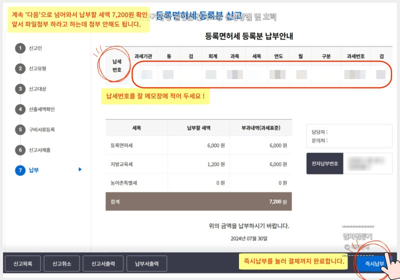 임차권등기명령 결정문 전자소송 신청방법 및 효력 네이버 블로그