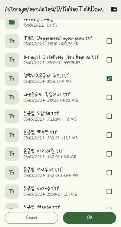갤럭시 ttf폰트 무료적용방법, zFont3 어플 사용방법 : 네이버 블로그