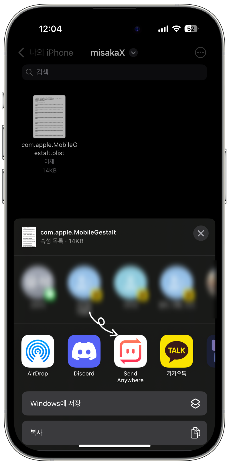 아이폰 기본 카메라 찐 무음 모드로 만드는 법(feat.misakaX) : 네이버 블로그