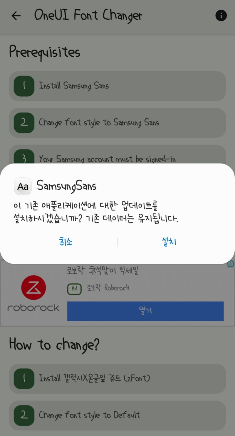 갤럭시 ttf폰트 무료적용방법, zFont3 어플 사용방법 : 네이버 블로그