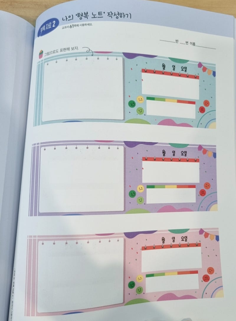2022 개정교육과정 도덕교과서 선정중학교 도덕 네이버 블로그