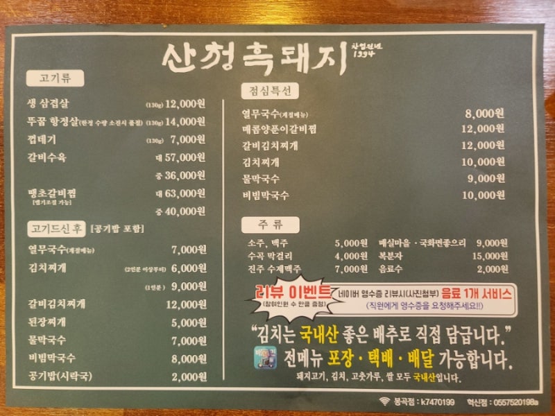 진주점심맛집 갈비수육과 김치찌개가 맛있는 산청흑돼지 네이버 블로그