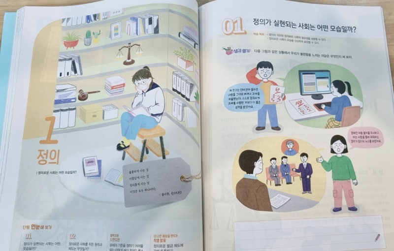 2022 개정교육과정 도덕교과서 선정중학교 도덕 네이버 블로그