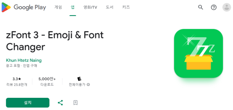 갤럭시 ttf폰트 무료적용방법, zFont3 어플 사용방법, Zfont3 업데이트 Shizuku 어플 이용방법 : 네이버 블로그