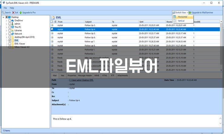 Eml 파일열기 뷰어 다운로드 설치 방법 네이버 블로그
