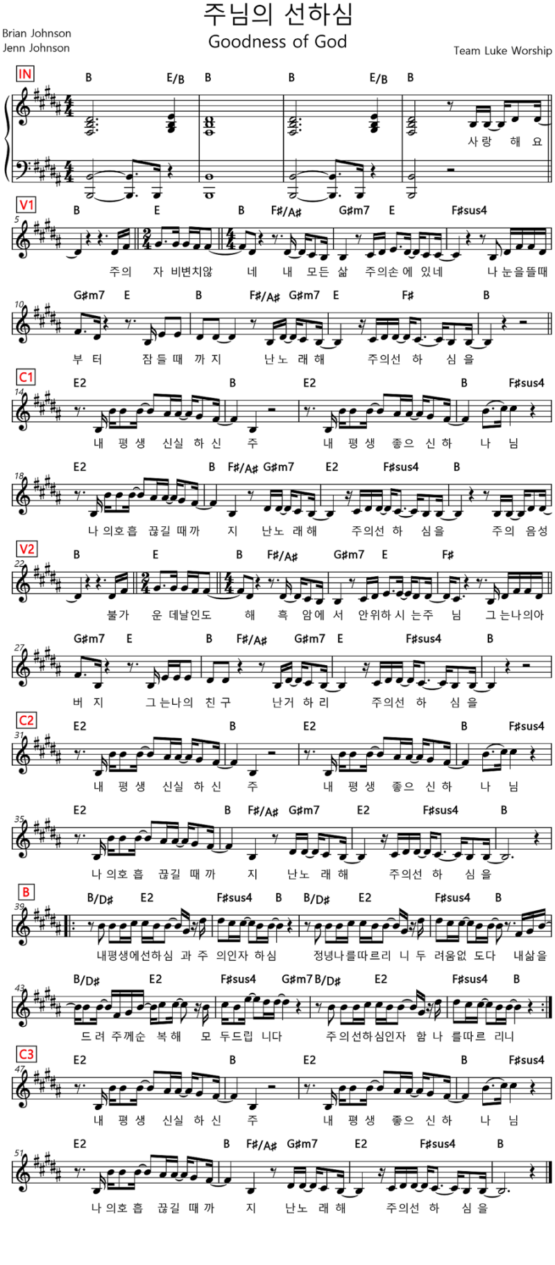 [쉼이 있는 풍경 266] 주님의 선하심, 팀룩워십/ 예수 전도단/사랑해요 주의 자비 변치 않네(찬양, 가사, 악보, ppt ...