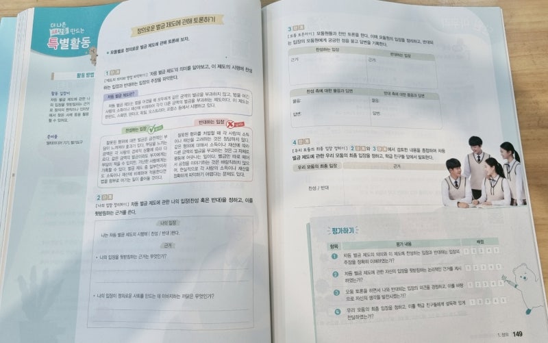 2022 개정교육과정 도덕교과서 선정중학교 도덕 네이버 블로그