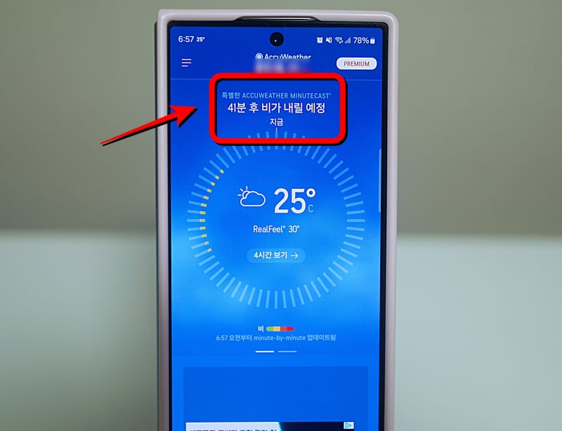 아큐웨더accuweather의 정확도는 기상청 날씨 예보와 비교해 보자 네이버 블로그