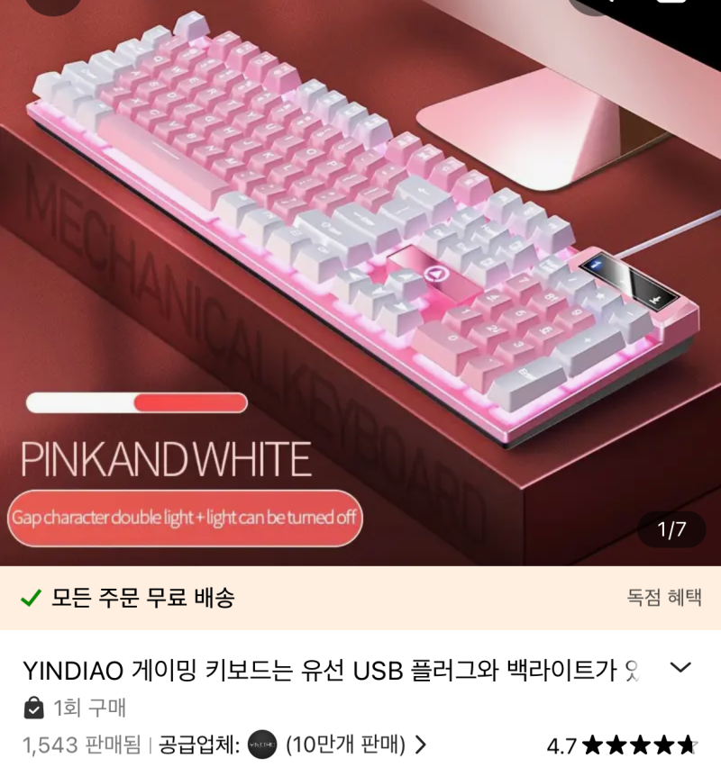 테무깡 키보드 'YINDIAO 게이밍 유선 키보드 K500' 후기⌨️ : 네이버 블로그