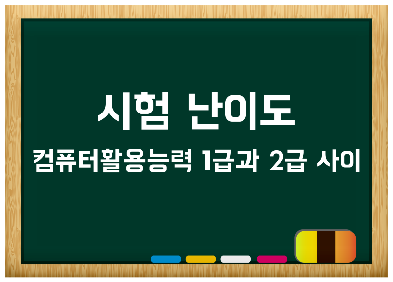사무자동화산업기사 과목응시자격난이도 및 준비 필기 실기 시험 네이버 블로그