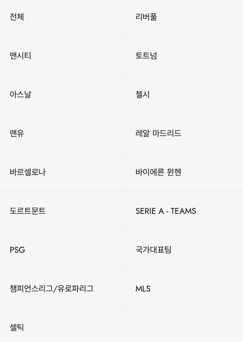 서울 축구 유니폼 매장 : 신사역 “슈퍼리얼 사커 스토어” / 등번호 마킹 : 네이버 블로그